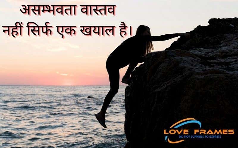 Quotes For Students In Hindi Motivational Quotes For Students In Hindi quotes-for-students-in-hindi-motivational-quotes-for-students-in-hindi